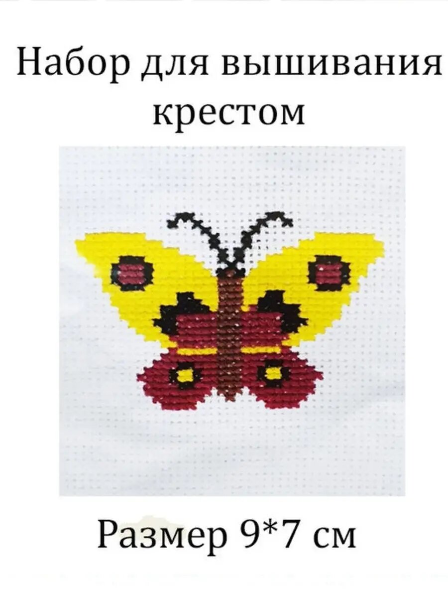 Набор для вышивания