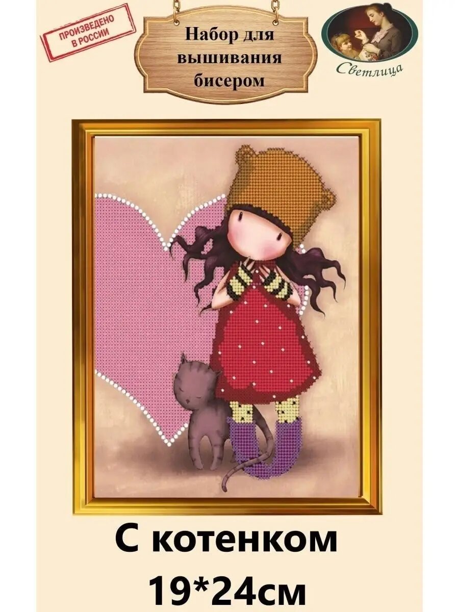 Набор для вышивания