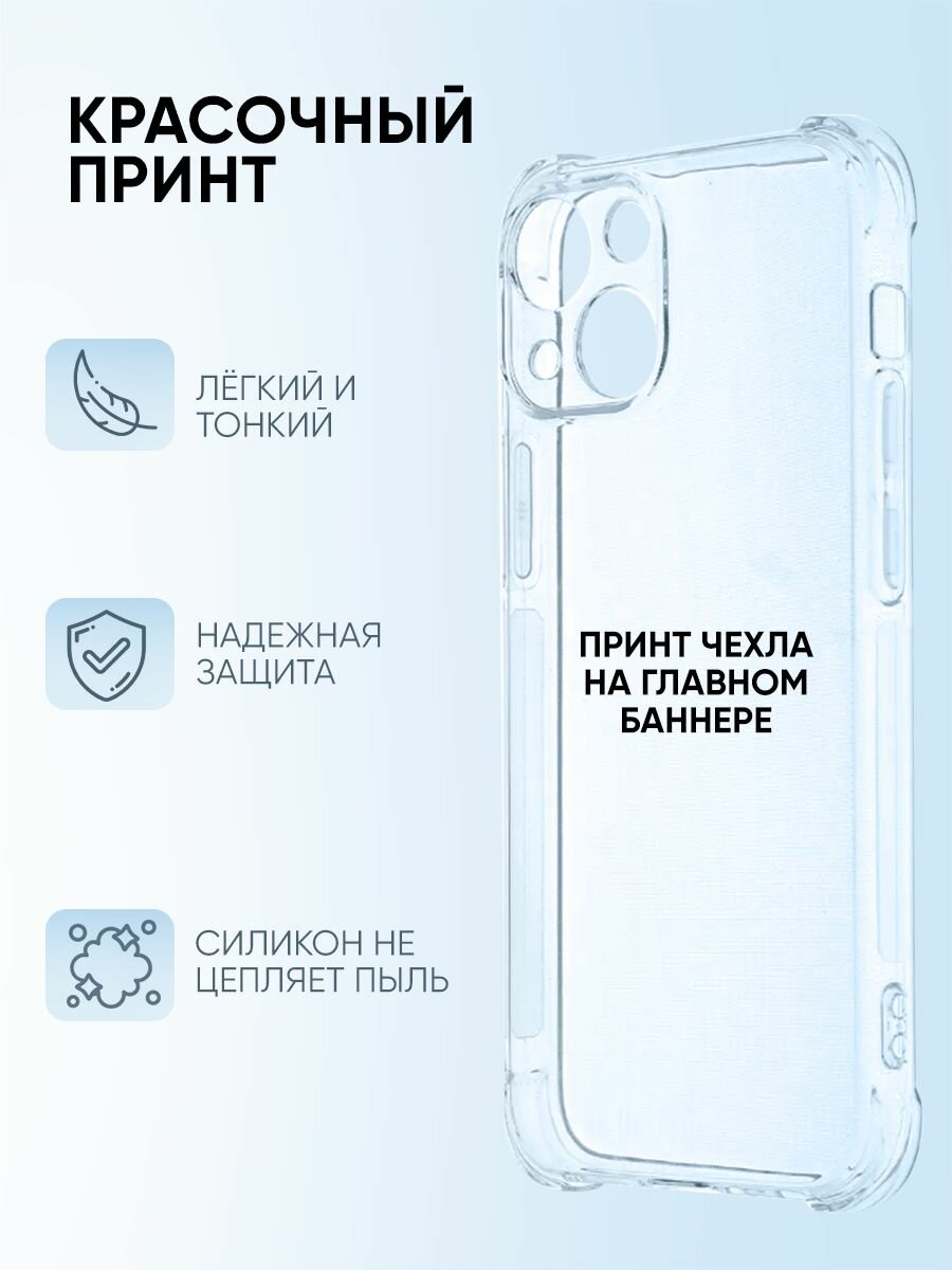 Чехол на Iphone 14 Pro с рисунком the heart — фото 1