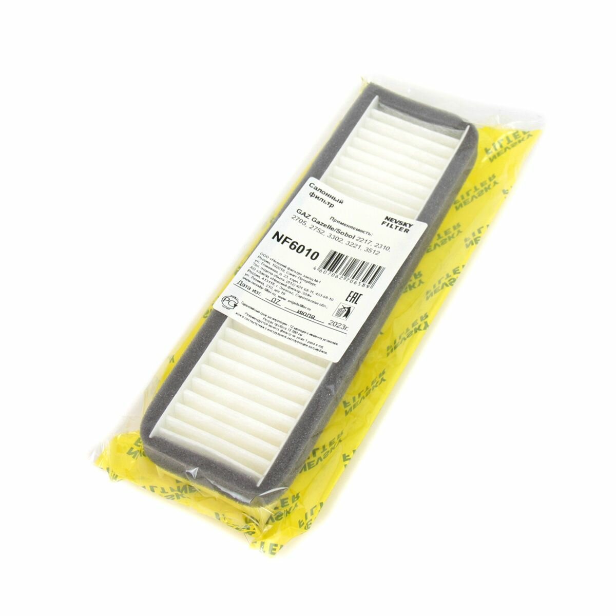 Фильтр салонный для а/м Газель 3302