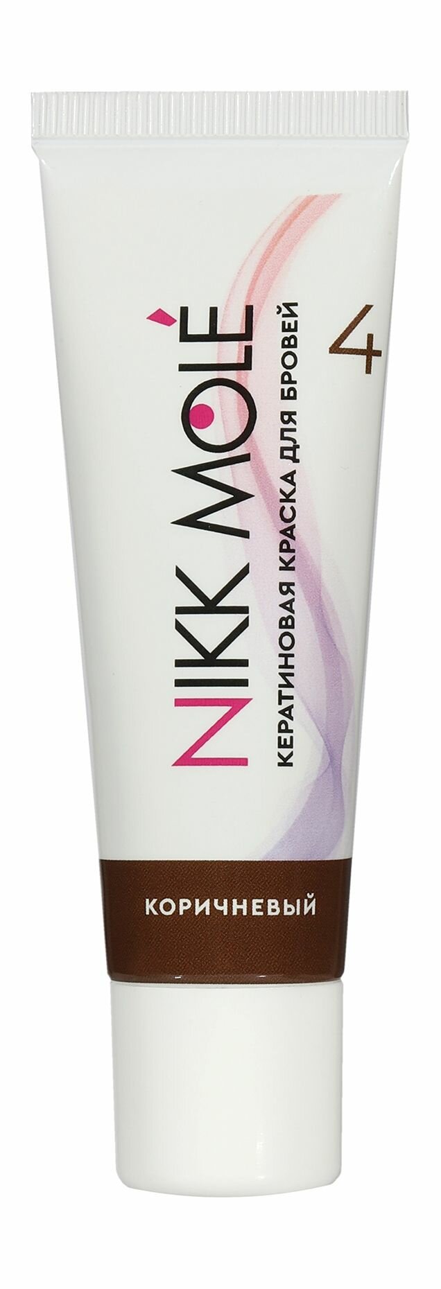 NIKK MOLE Кератиновая краска в тубе Коричневый 4