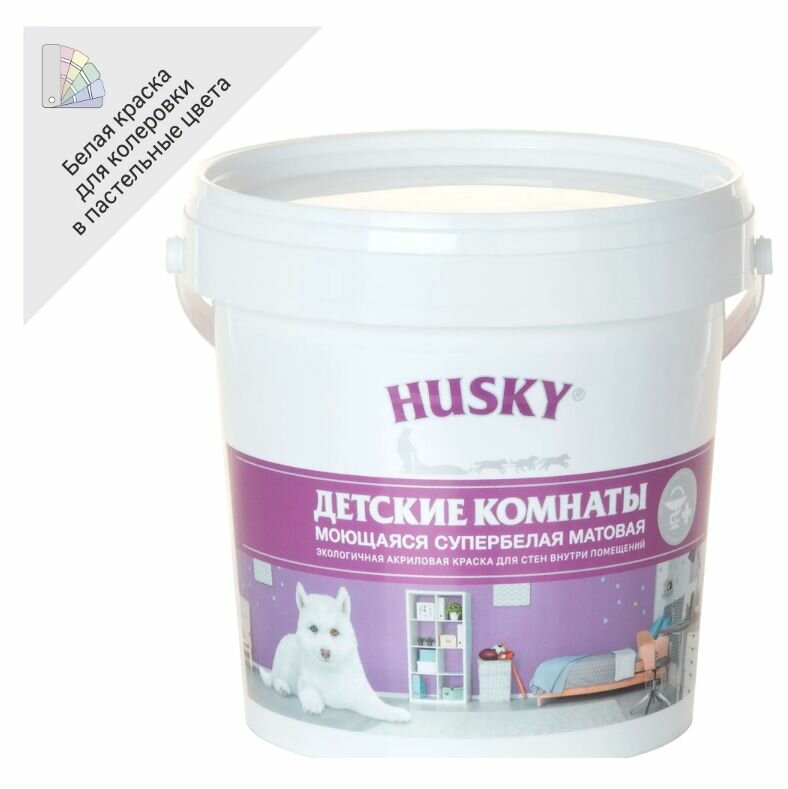 Краска для детских комнат Husky цвет белый 0.9 л