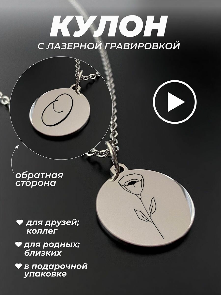 Колье PNP