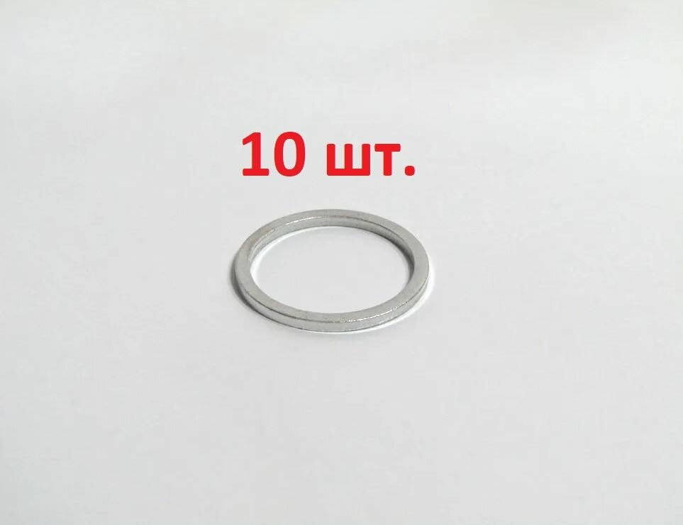 Прокладка (кольцо уплотнительное) алюминиевая 30x24x1,5мм - 10 шт.