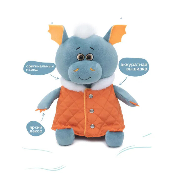 Мягкая игрушка KULT of toys Дракон Эль в жилетке 25 см