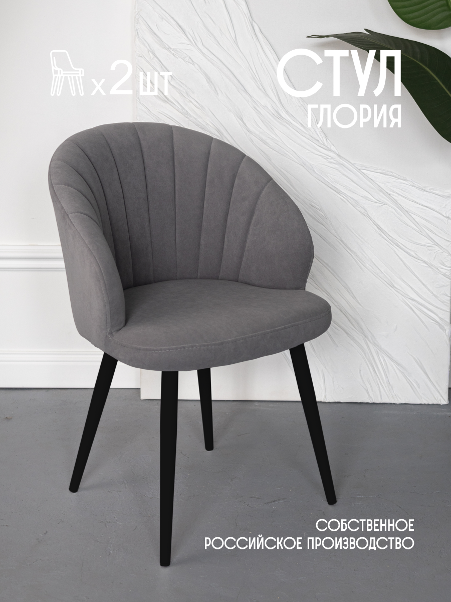 VVDOM Стулья для кухни мягкие интерьерные со спинкой комплект 2 шт