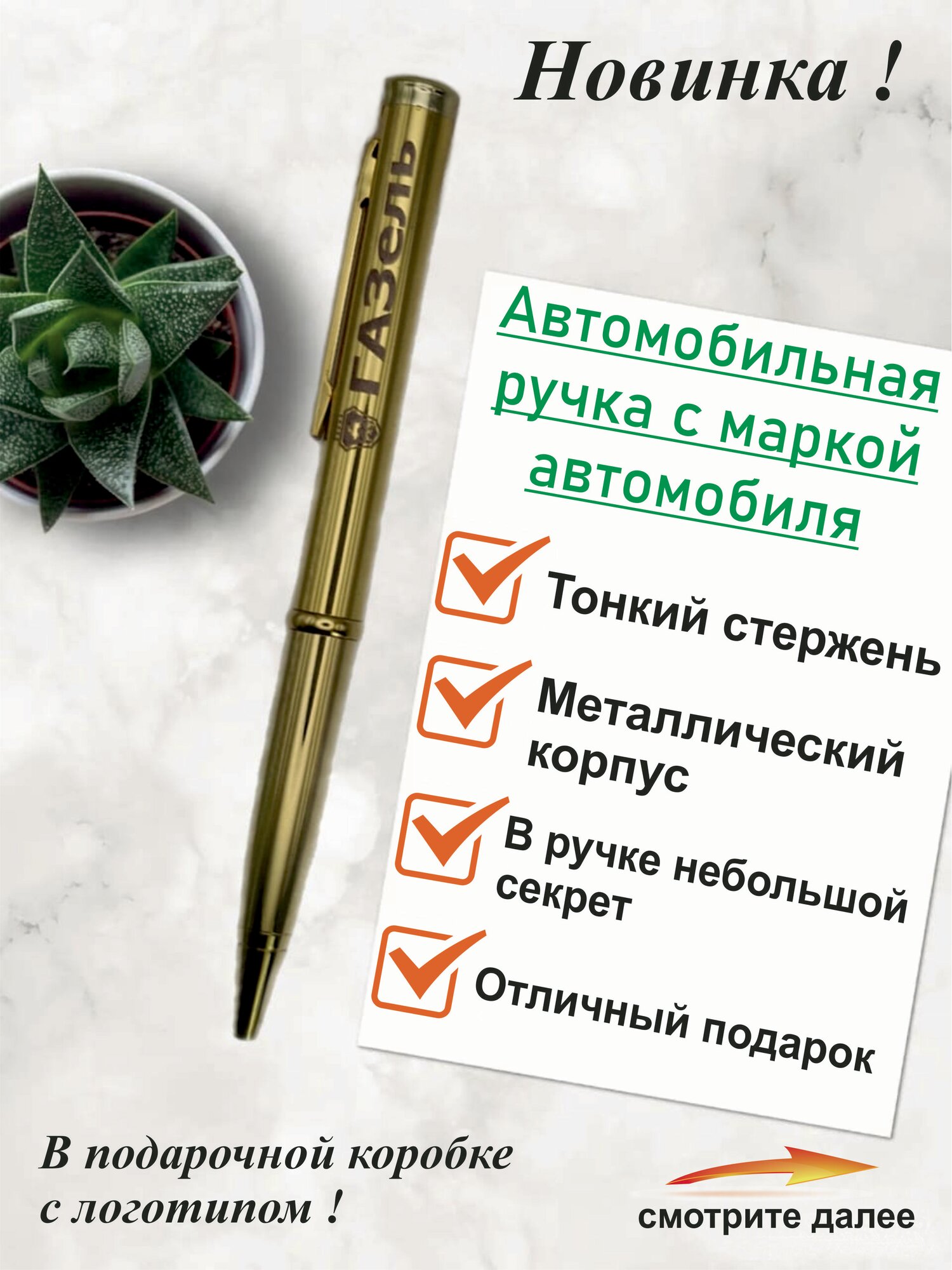 Авторучка нож