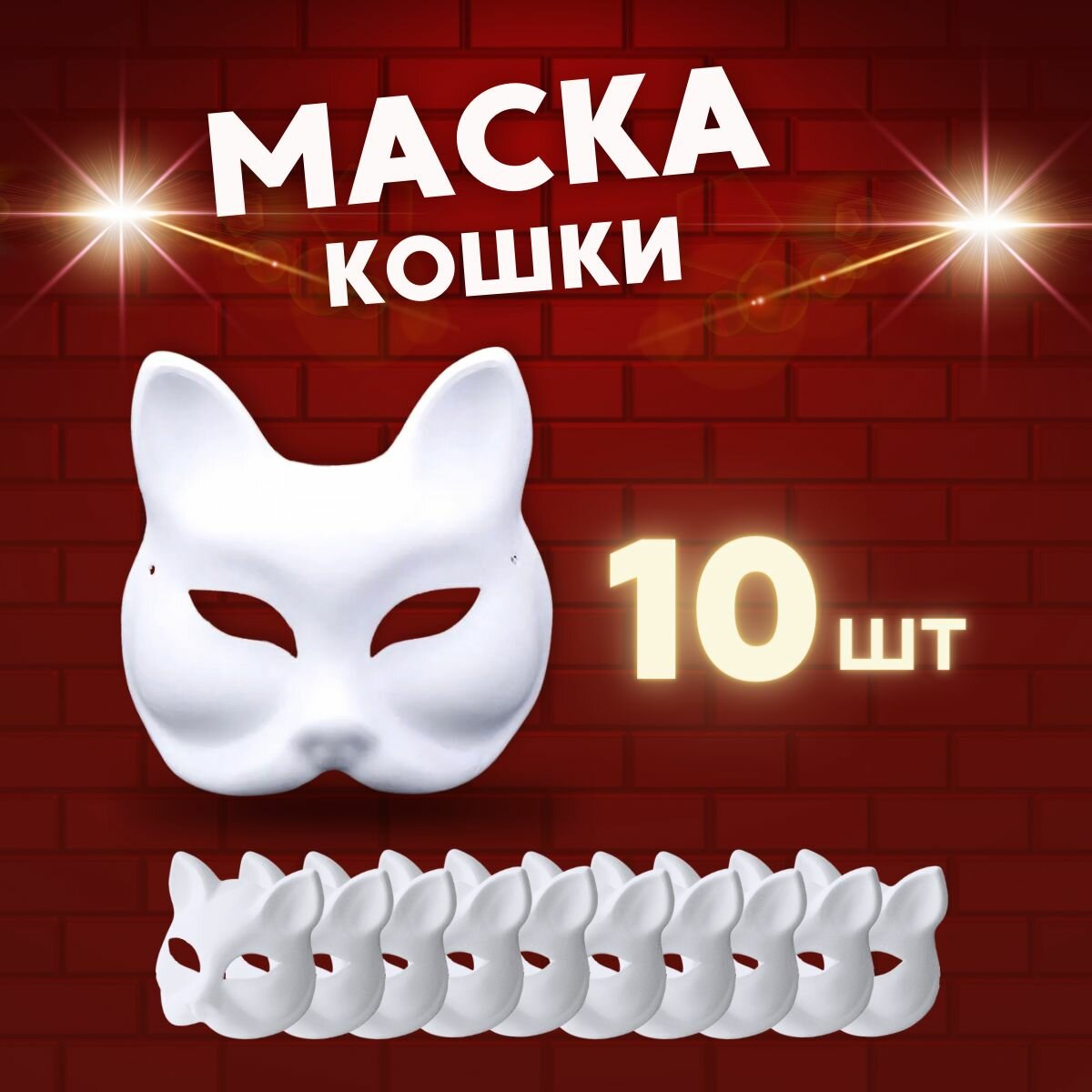 Заготовка для декорирования