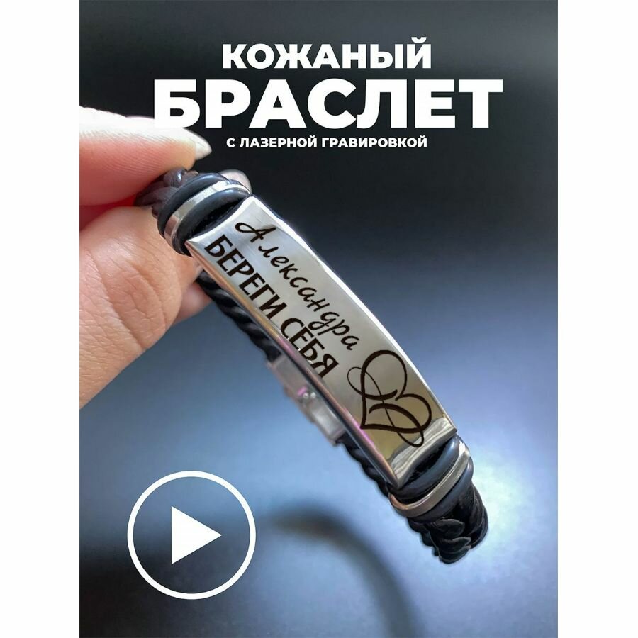 Плетеный браслет, металл