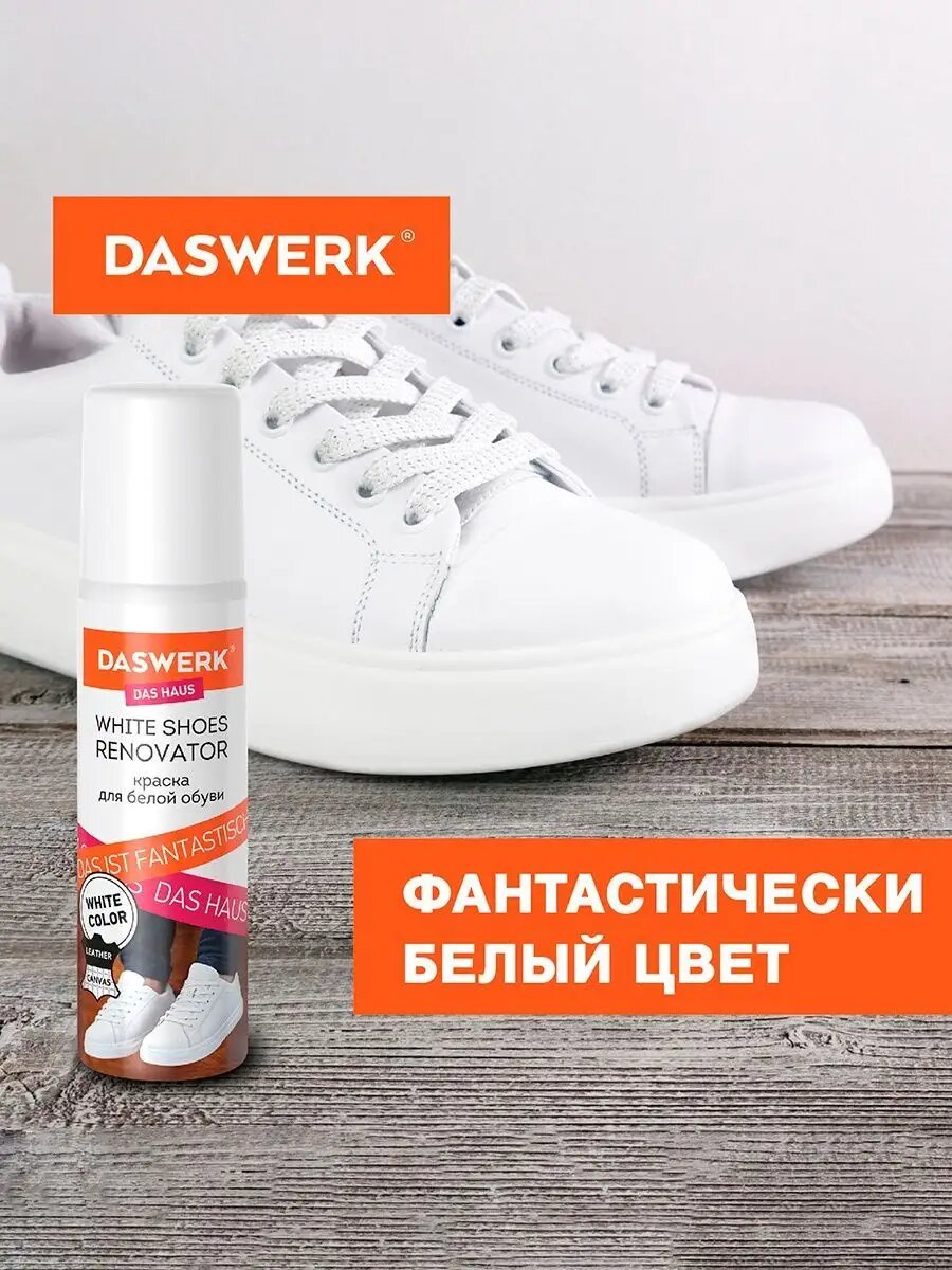 Краска DASWERK, для замши, нубука, белая, водоотталкивающая, 75 мл