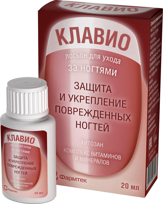 Лосьон для защиты и восстановления поврежденных ногтей "Клавио", 20 мл