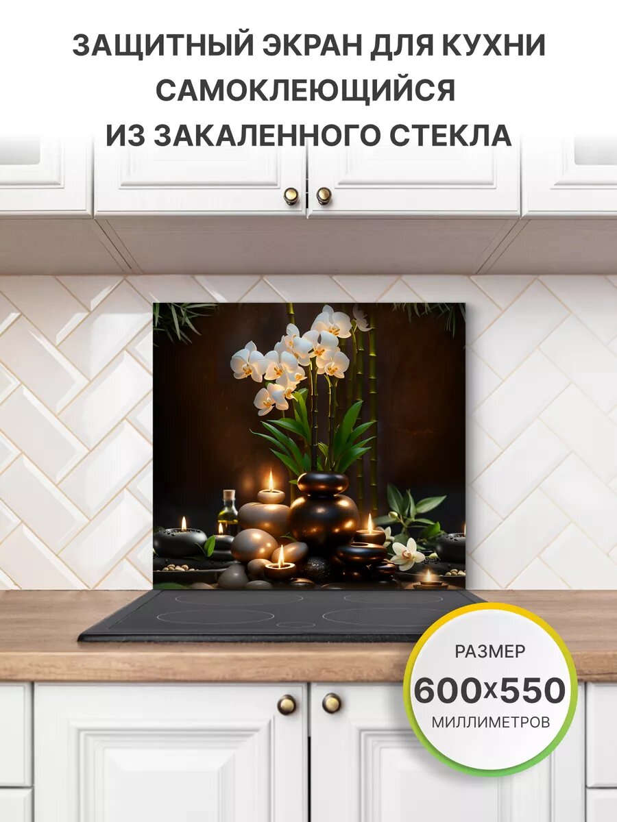 Защитный экран для плиты