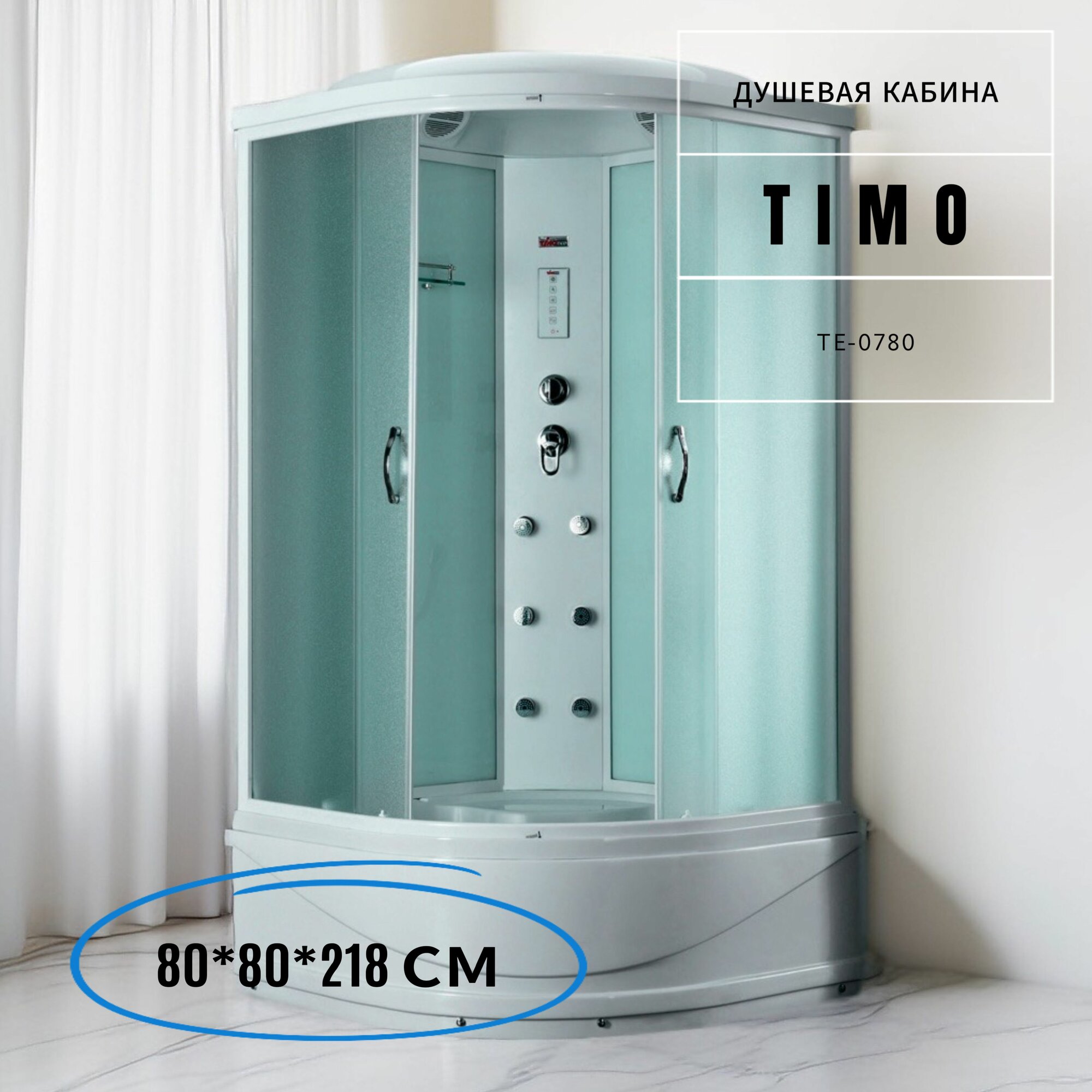 Душевая кабина 80 на 80 TE-0780