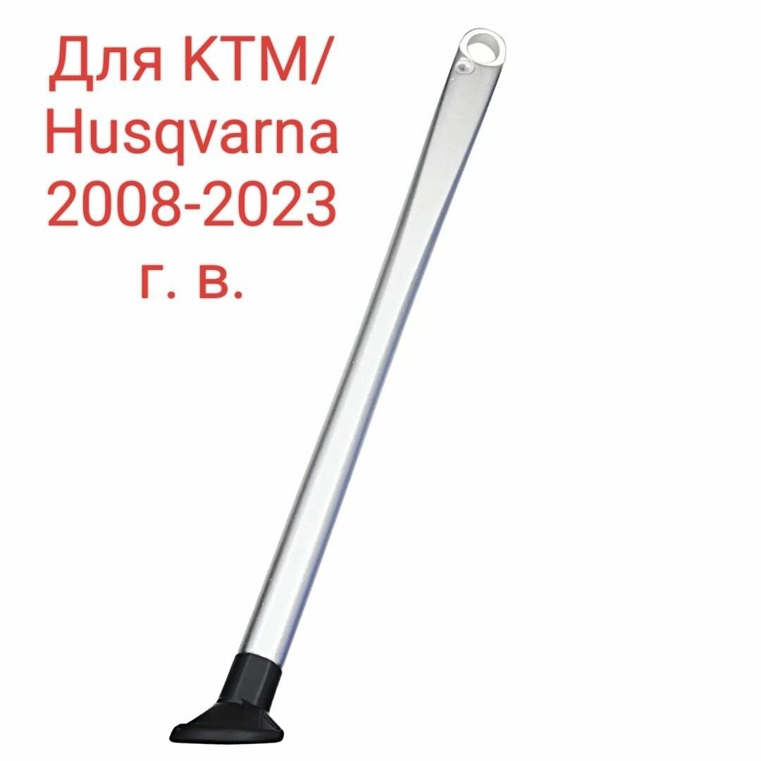 Подножка боковая без механизма для КТМ, Husqvarna от 2008 (мото, эндуро)