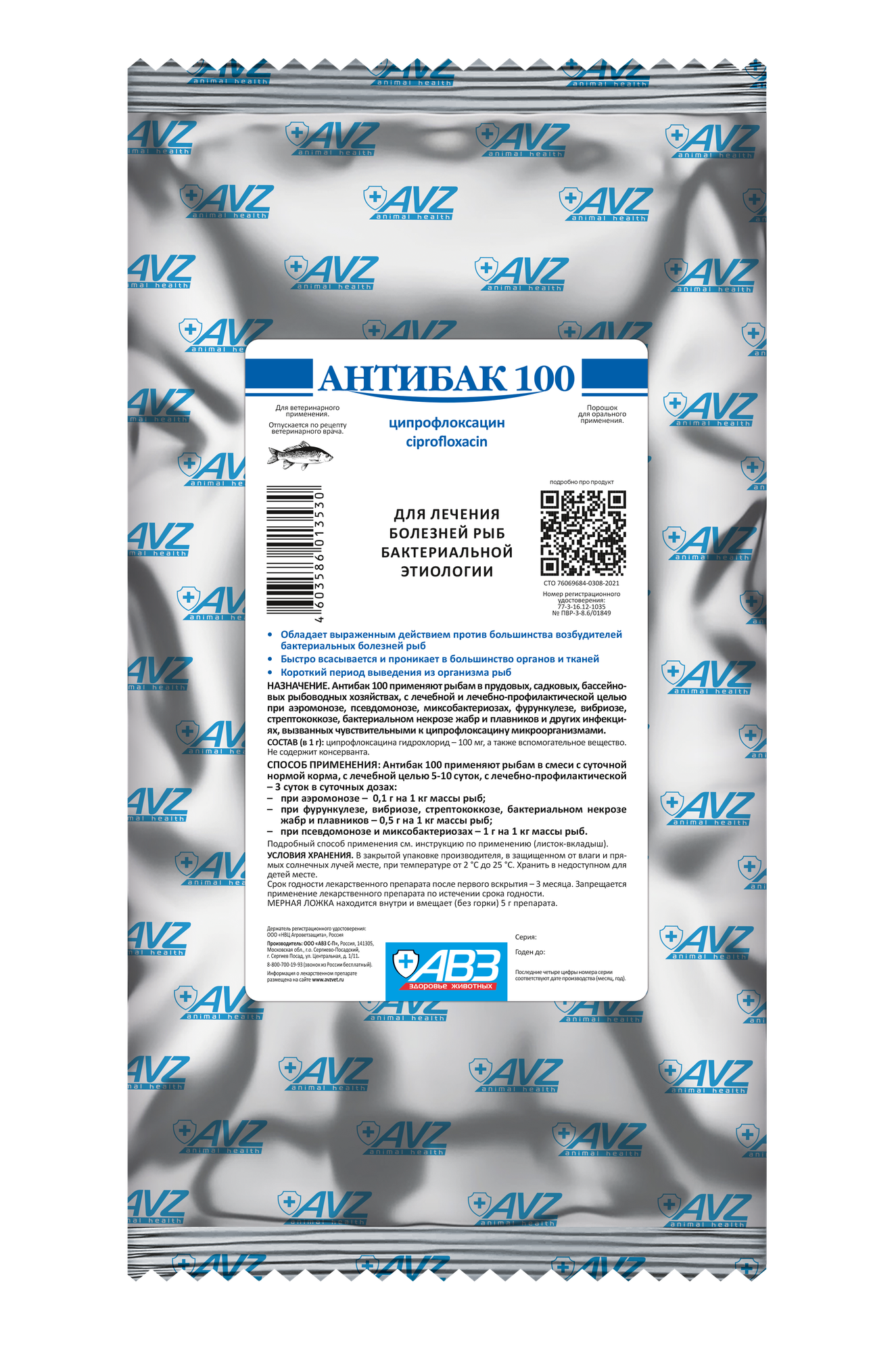 Антибак 100, 1 кг