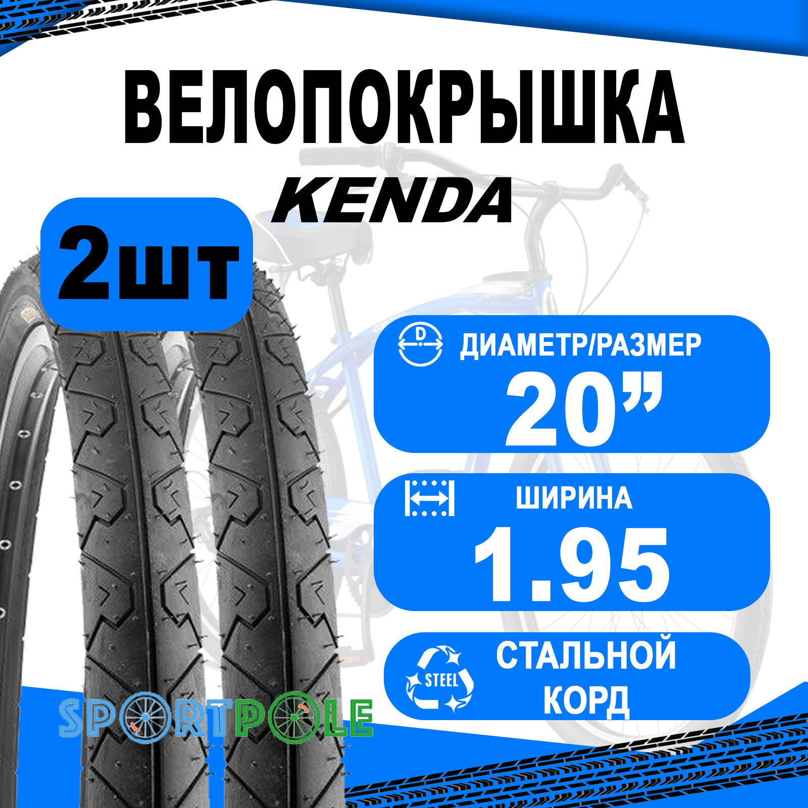Комплект покрышек 20"х1.95 5-521060 (50-406) K90 слик KENDA NEW