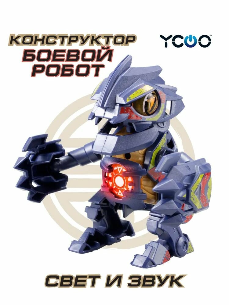 Биопод Ycoo Комбат Коготь одиночный 88146