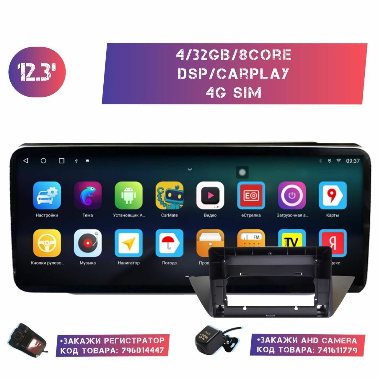 Магнитола 12.3 Tesla TS10 для BMW X1 (E84) 2009 - 2015 MFA на Андройд 8core/4+32G/CarPlay/4GSIM/DSP/IPS2.5D