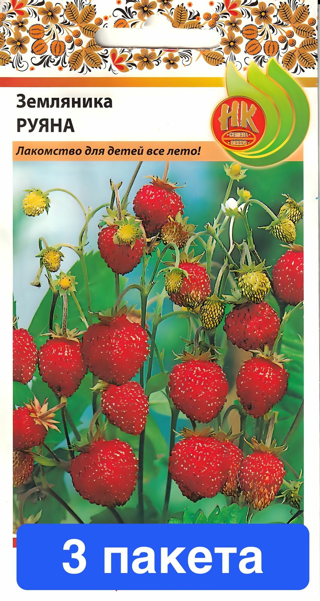 Семена овощей Русский Огород "Земляника Руяна", 0,03 гр. 3 пакета