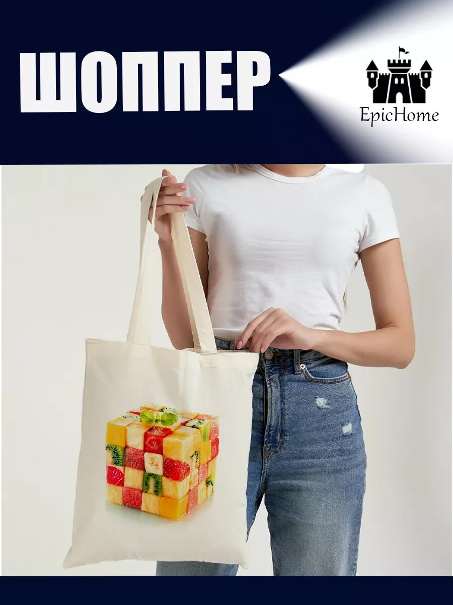 Сумка шоппер