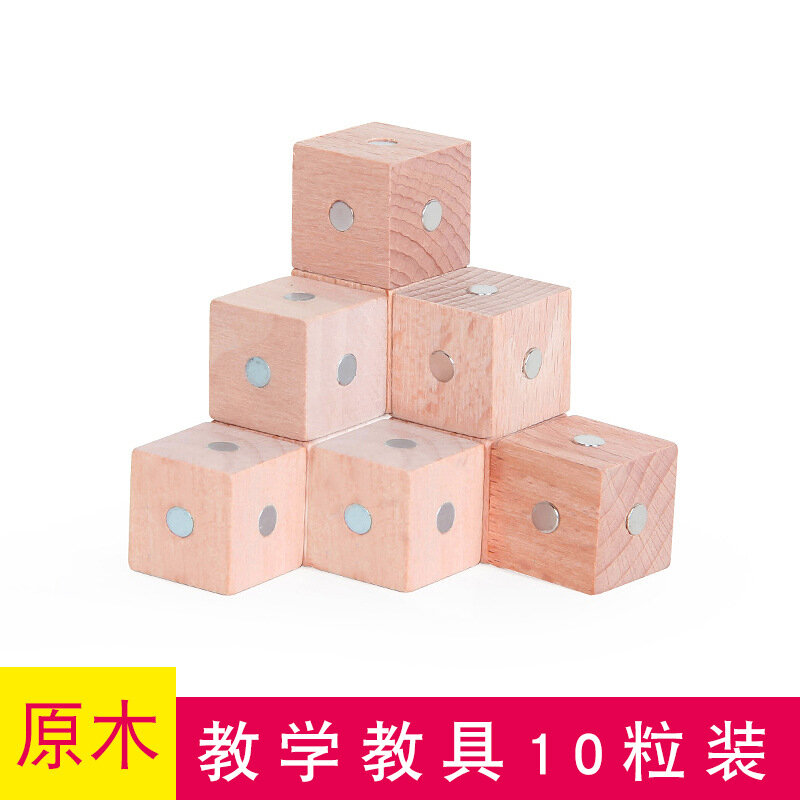Деревянные магнитные цветные кубоидные блоки из шести граней магнитных блоков 2.5cm бревна магнетизм кубы 10pcs