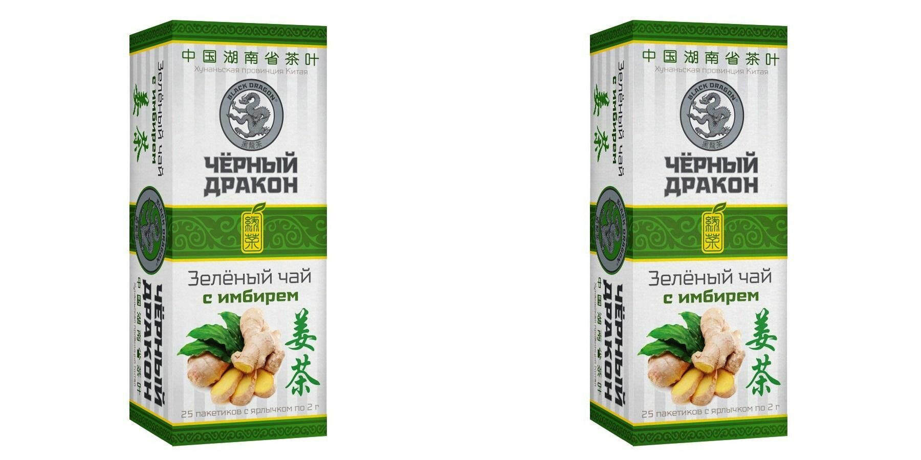 Черный Дракон Чай в пакетиках зеленый с имбирем,25 пакетиков