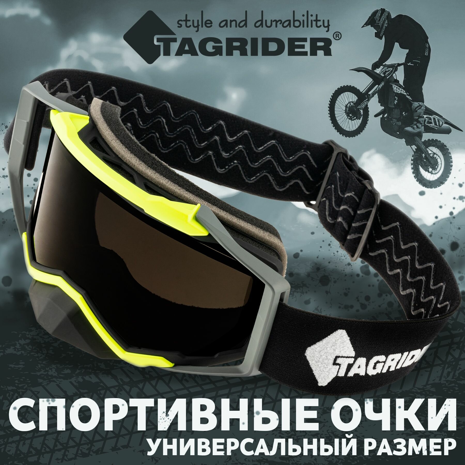 Очки для мотокросса Tagrider IMN-006-45 Gray Enduro