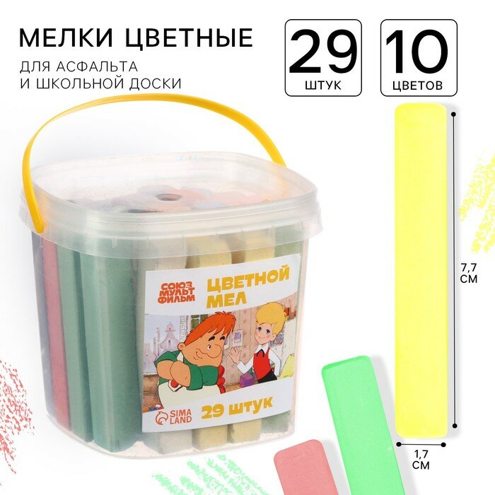 Набор цветных мелков Союзмультфильм "Малыш и Карлсон", 10цветов, 29шт