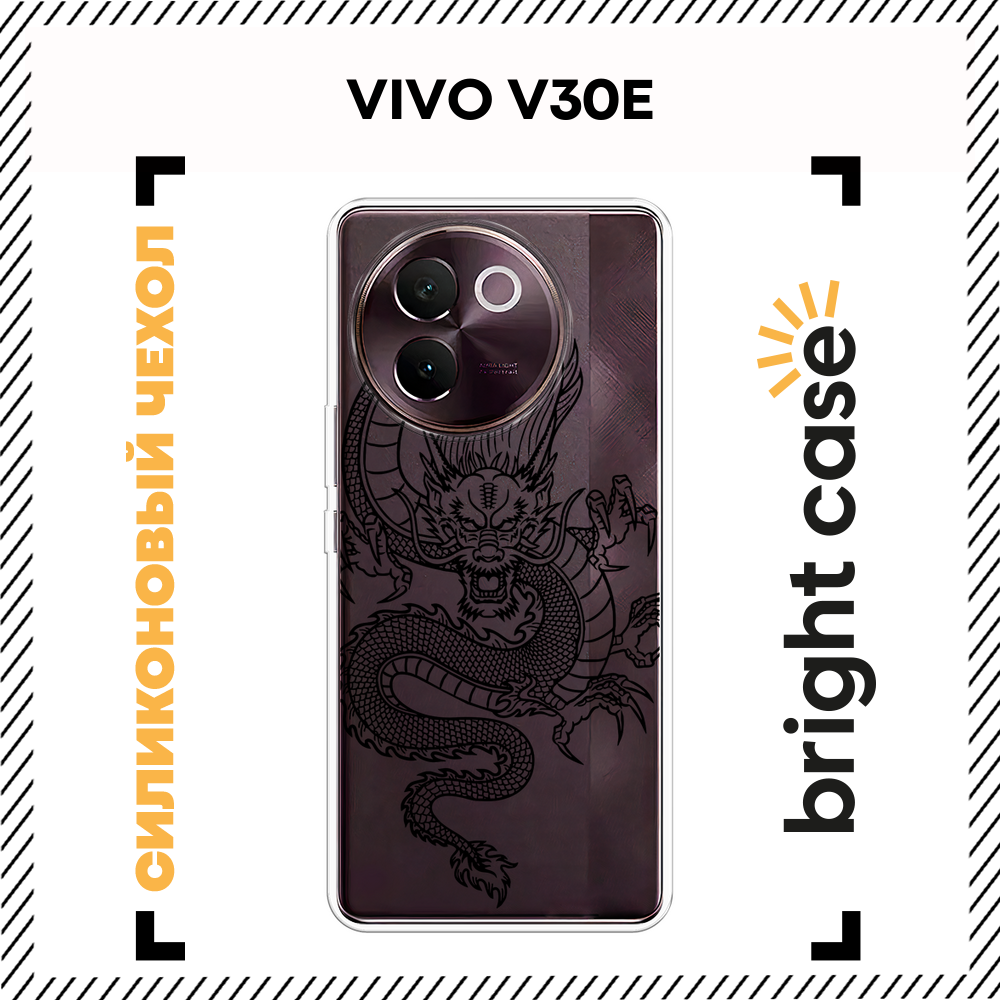 Чехол на Vivo V30e / Виво В30е с принтом Китайский дракон, прозрачный