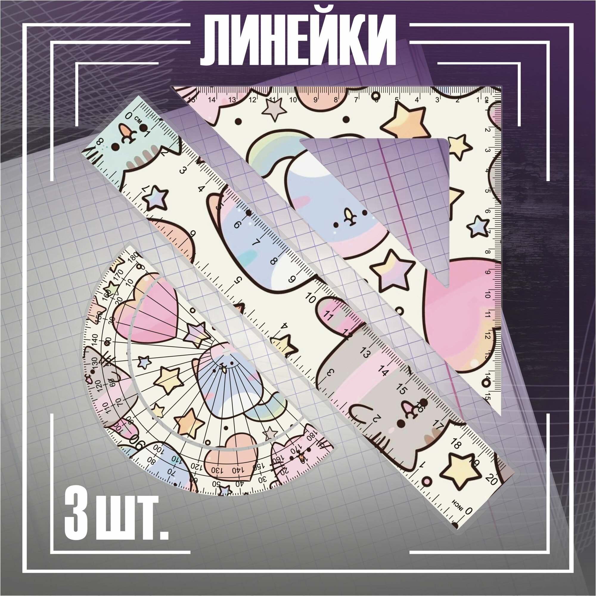 Канцелярия для школы набор линеек Kawaii cutecore милые