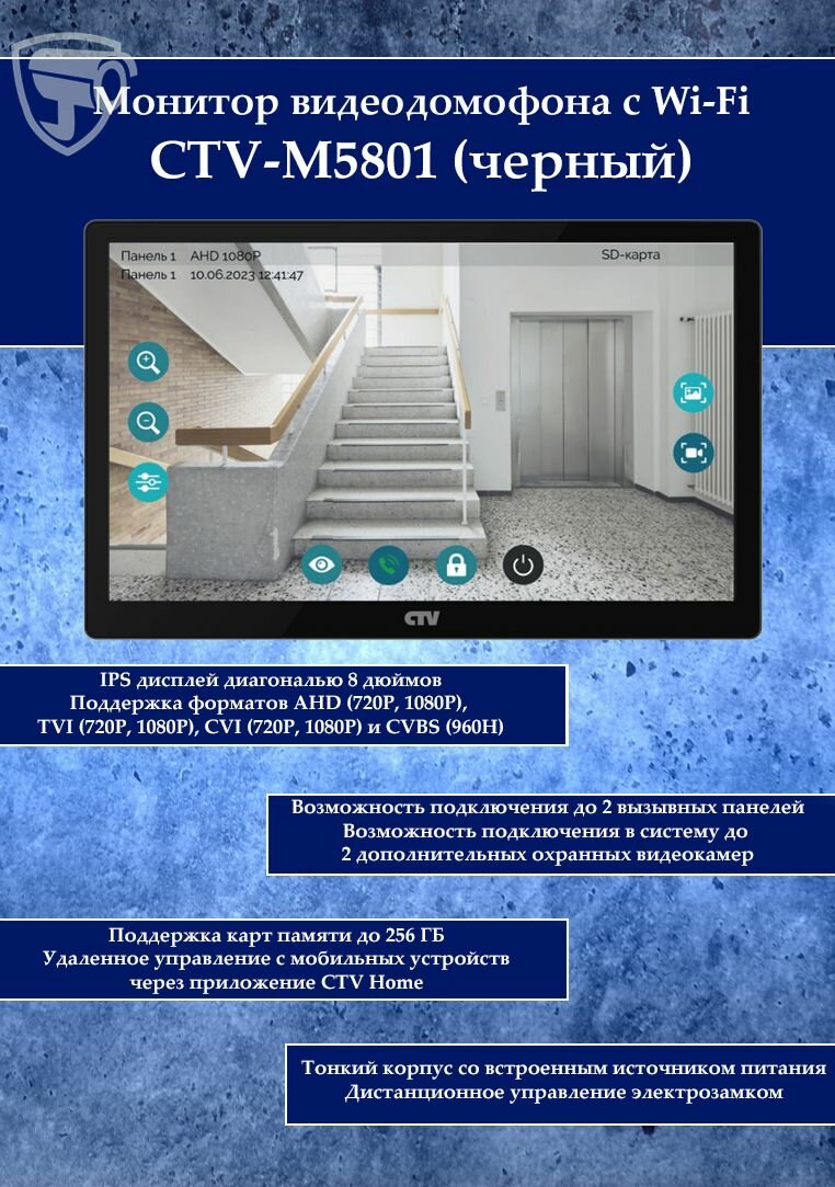 Монитор видеодомофона с сенсорным дисплеем с Wi-Fi CTV-M5801 (черный)