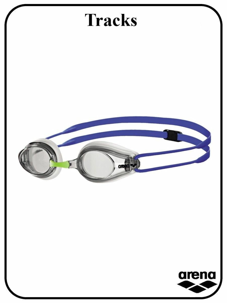 Очки для плавания Arena Tracks