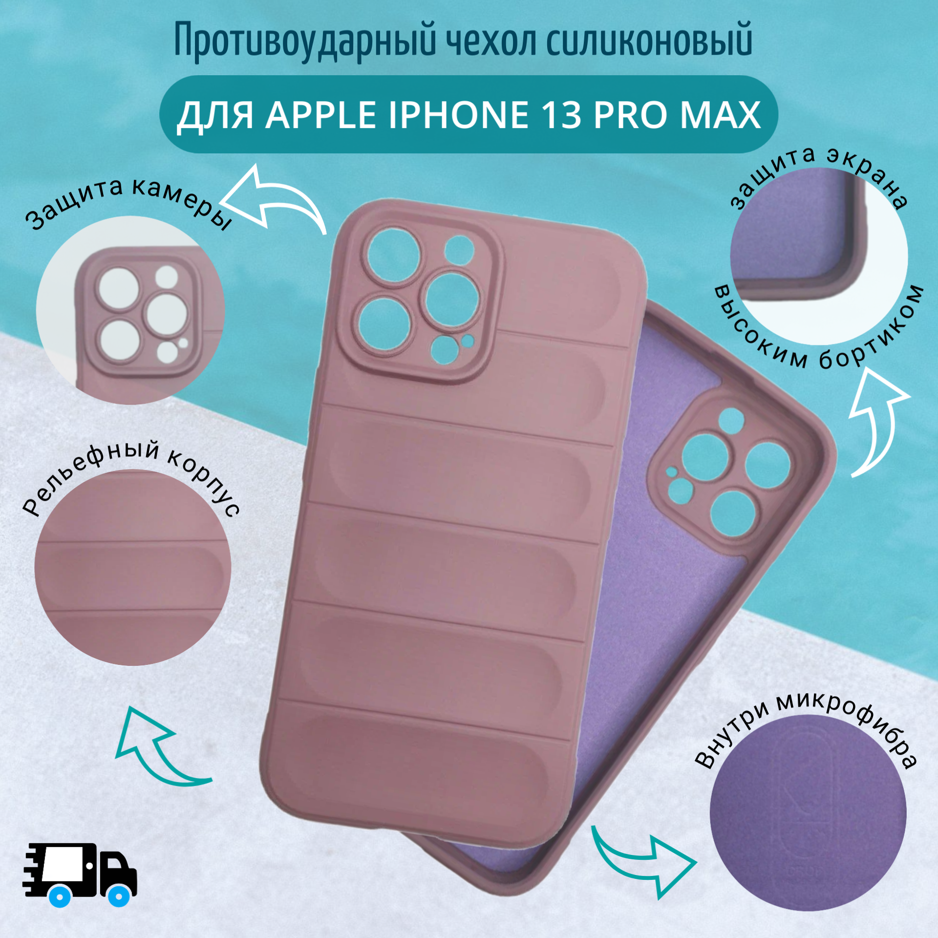 Чехол iPhone 13 Pro Max противоударный с высоким бортом защита камеры фиолетовый