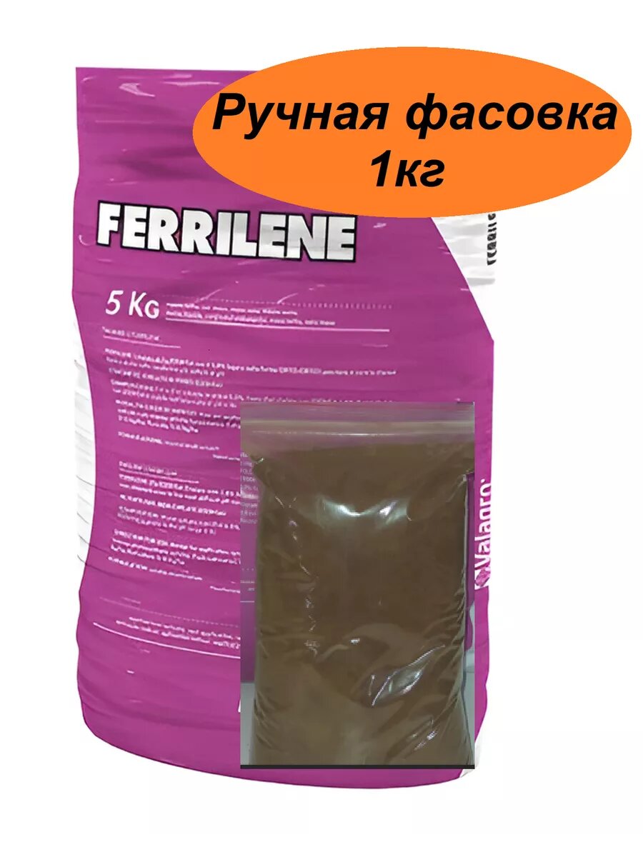 Феррилин Валагро 1Кг Ferrilene