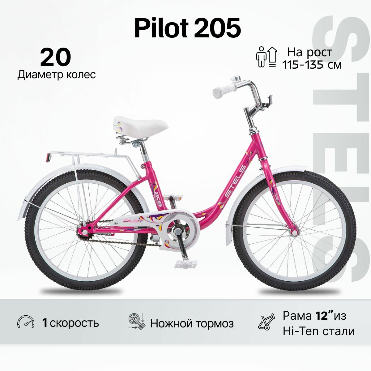 Детский велосипед