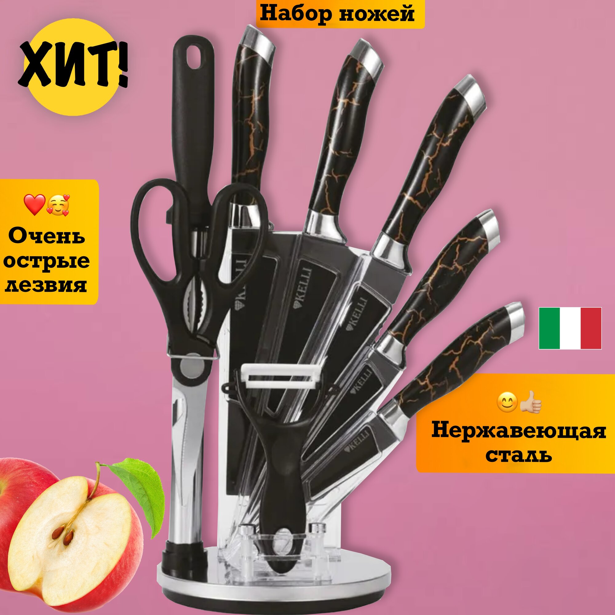 Кухонный набор ножей для кухни посуда для дома и столовой