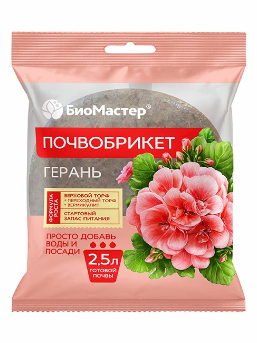 Грунт Герань (гвоздика, хризантема) почвобрикет круглый на 2,5л