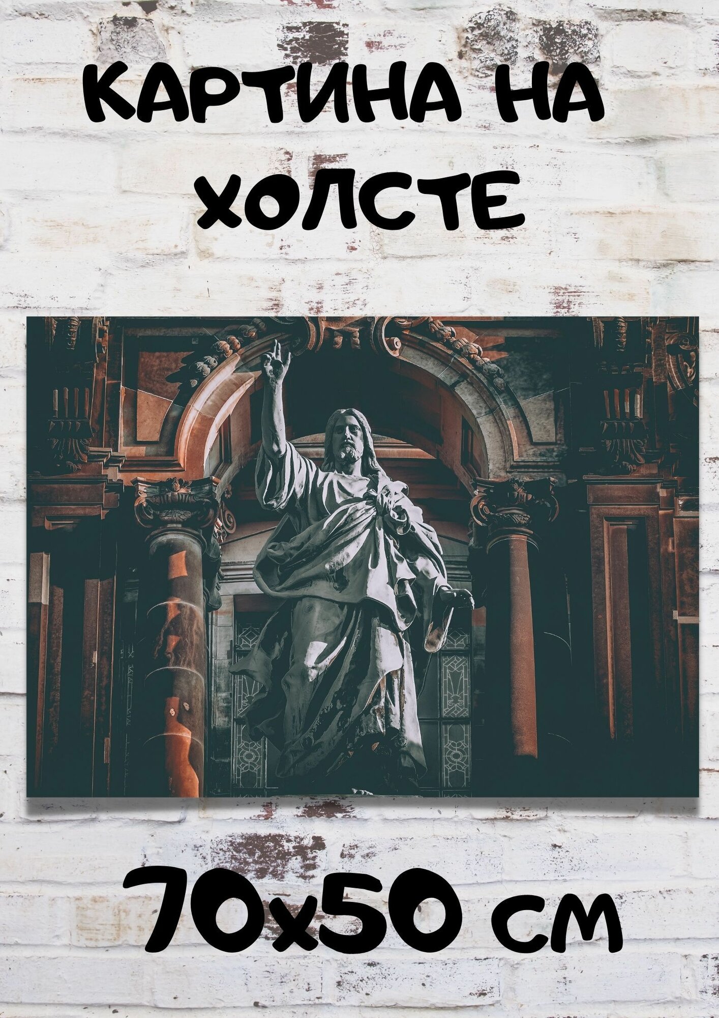 Картина на холсте 50х70 Берлин - Архитектура Берлина