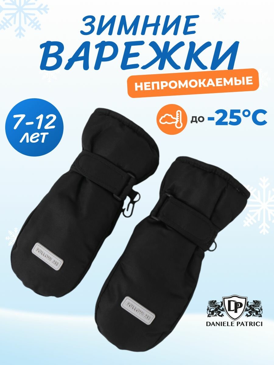 Варежки Весна-лето 2026 для взрослых и детей