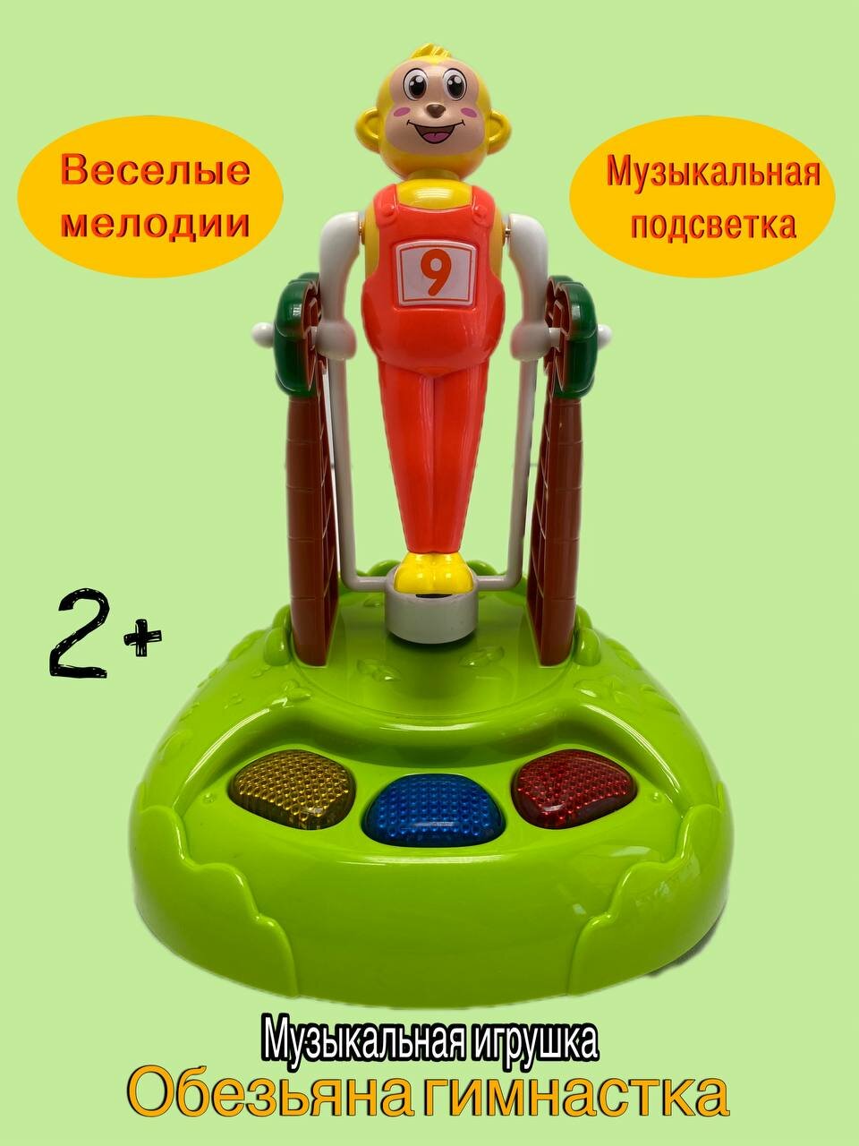 Музыкальная игрушка Обезьяна гимнастка