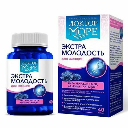 Доктор море Экстра Молодость 0,5 г 40