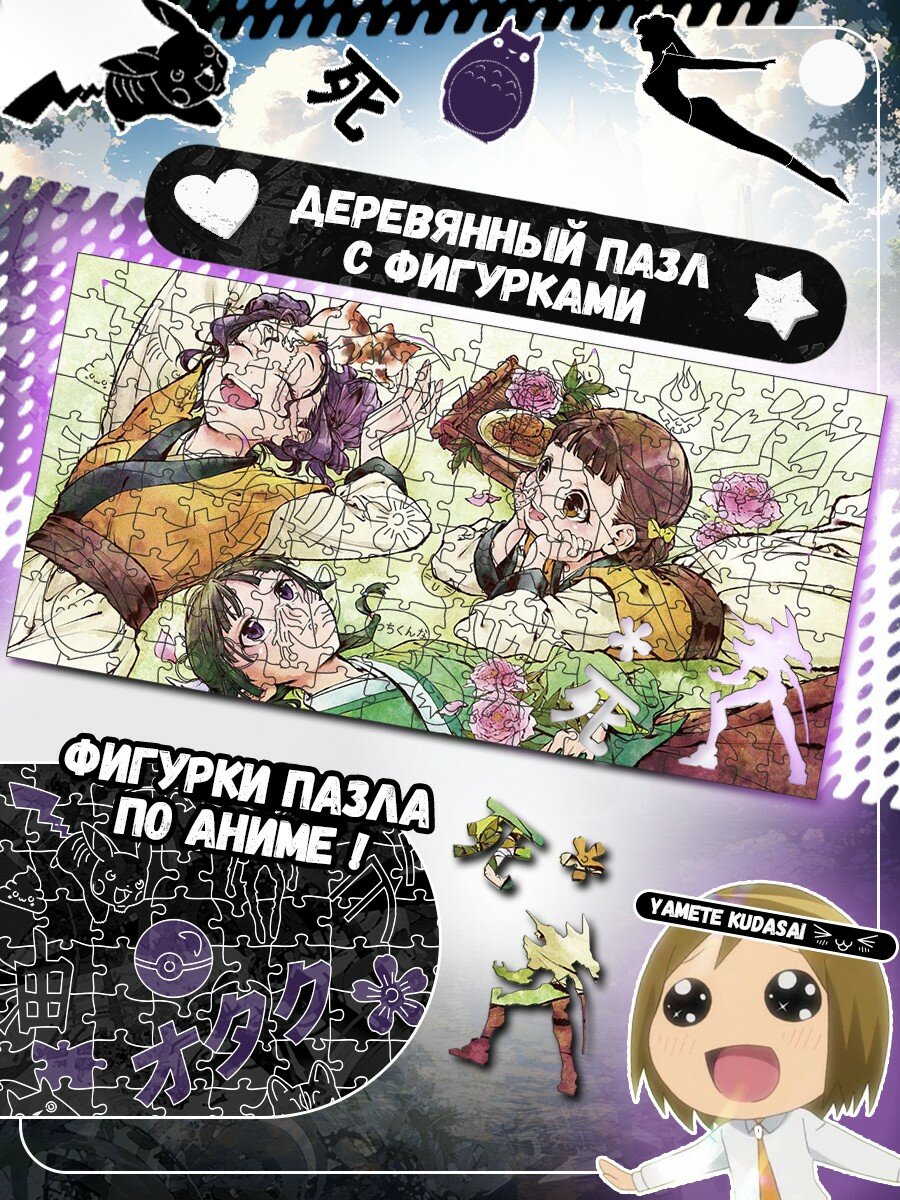 Пазл деревянный 46х23 см аниме Монолог фармацевта (манга, мао мао, сяолан, дзинси) - 2084