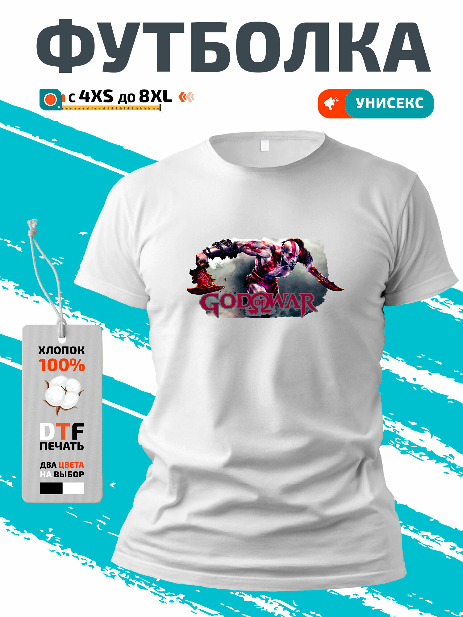 Футболка Год оф Вар God of War