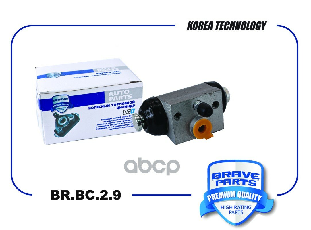 Цилиндр тормозной задний Focus III BRAVE арт. BRBC29