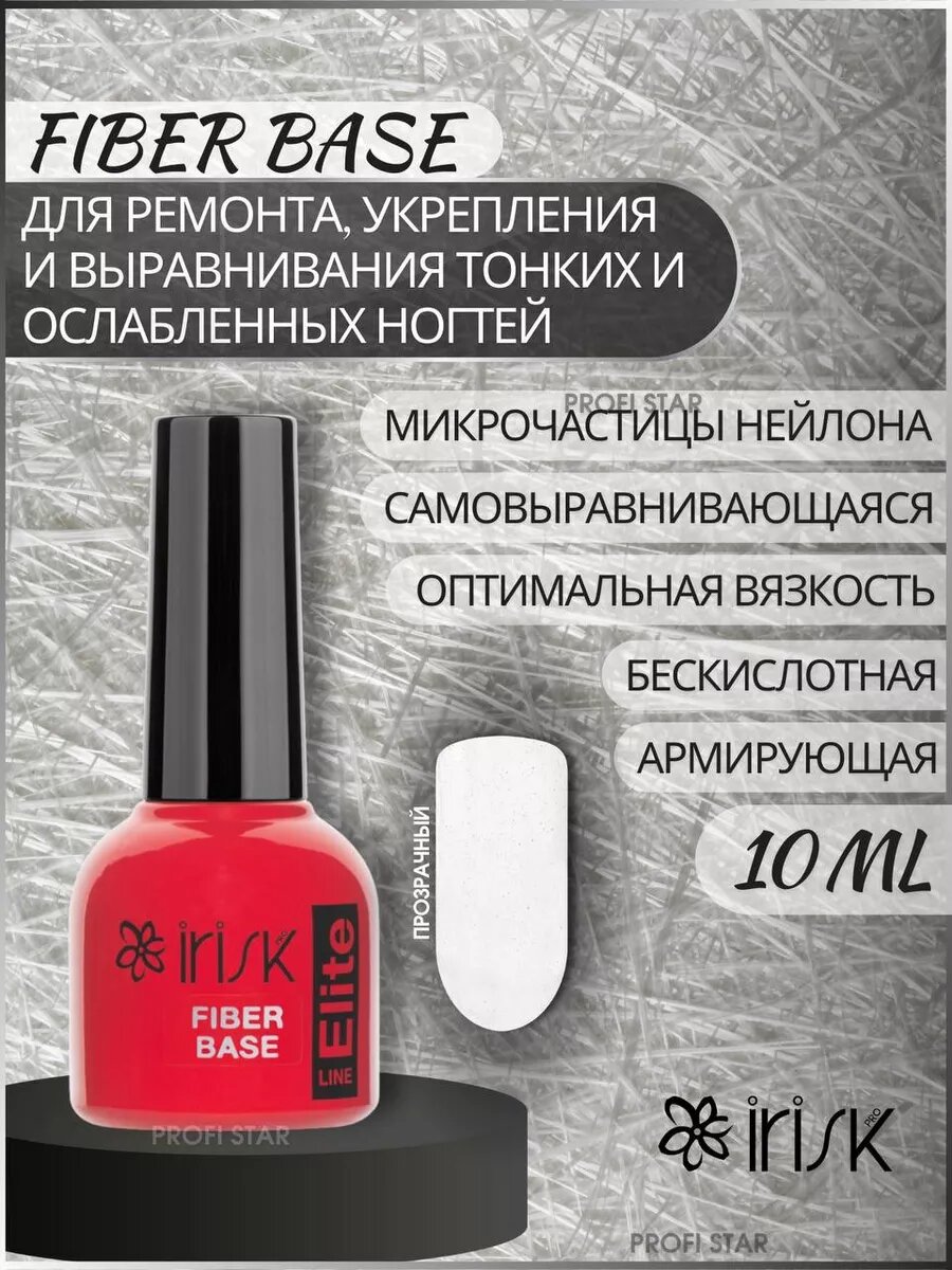 Файбер База камуфлирующая для ногтей