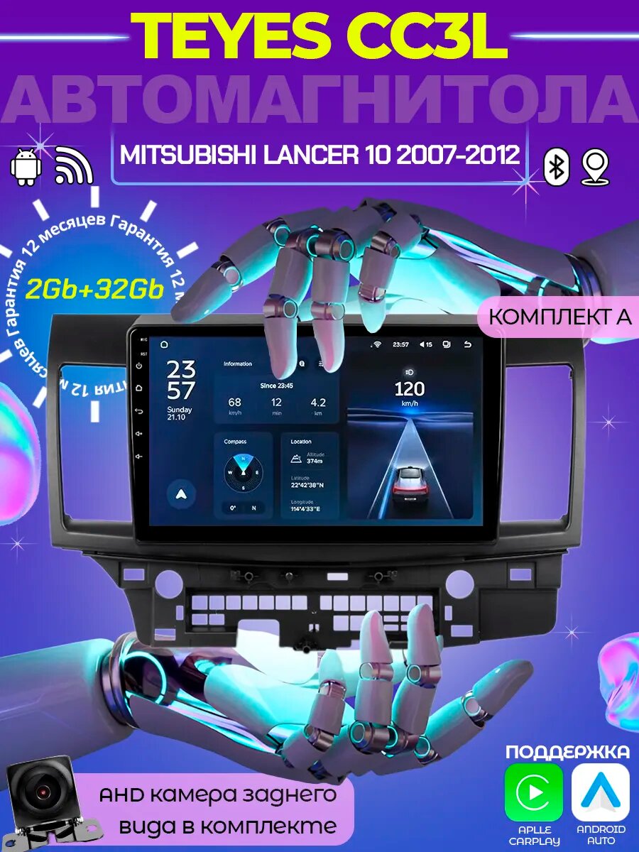 Магнитола Teyes CC3L Mitsubishi Lancer 10 2/32 Gb, Bluetooth, FM/AM, GPS
