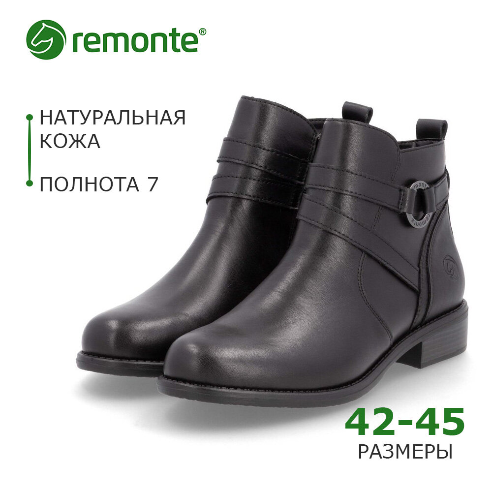 Ботинки женские демисезонные