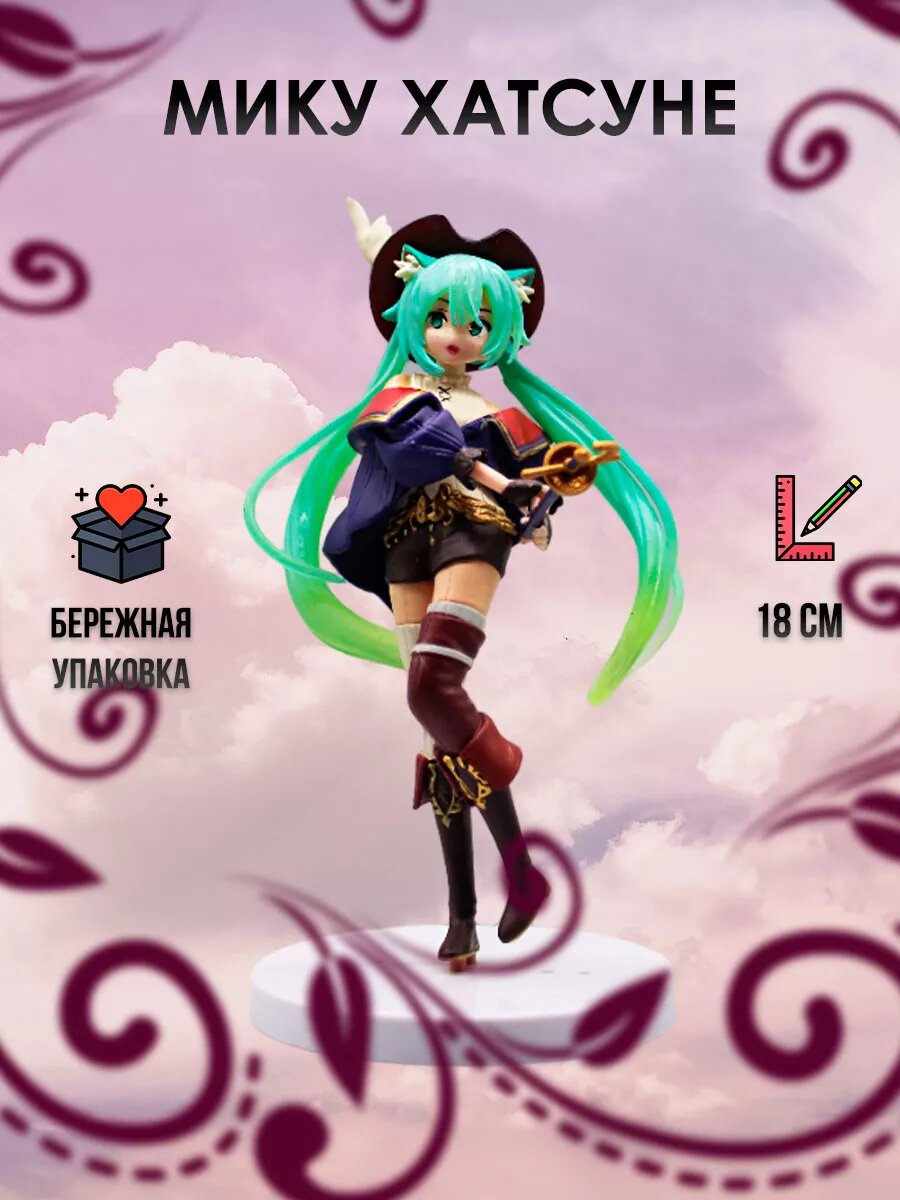 Сексуальная фигурка из аниме Мику Кот в сапогах