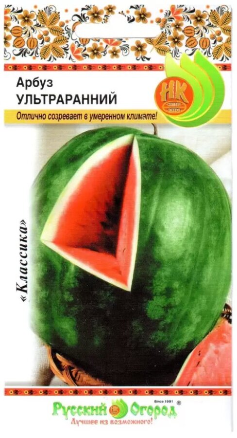 Семена арбуза Русский огород "Ультраранний", скороспелые, сладкие