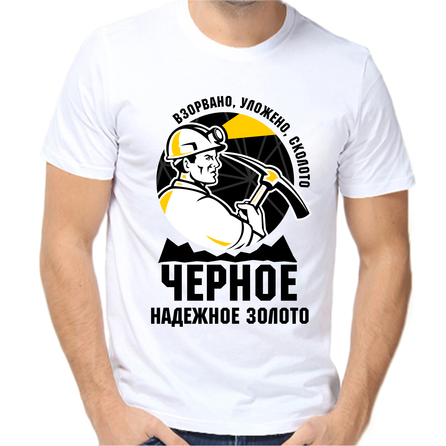 Футболка взорвано уложено сколото